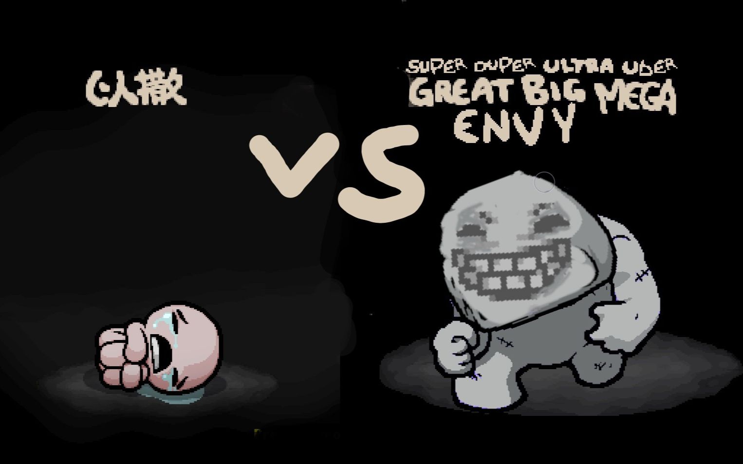 史上最诡异的沙雕MOD!令全球顶尖大佬吓得直不起腰!