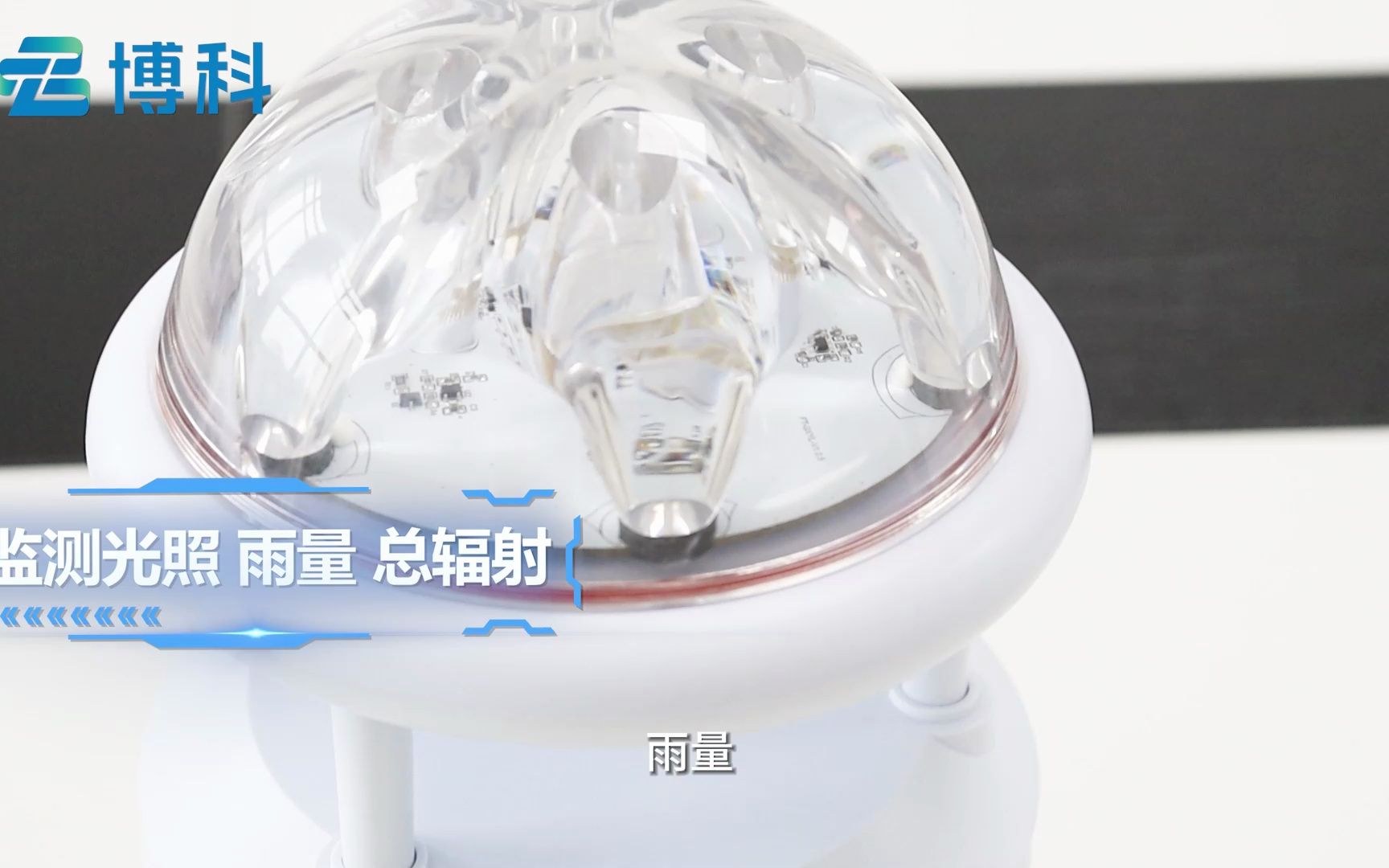 一体化气象传感器-智慧城市气象传感器