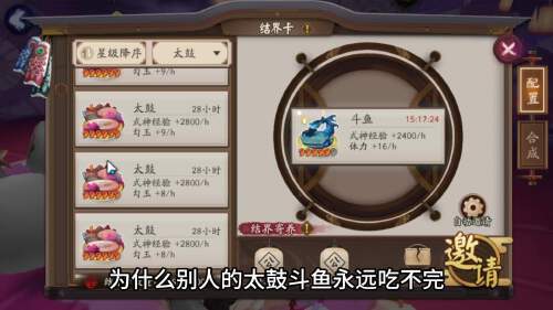阴阳师结界卡获取攻略、合成方案