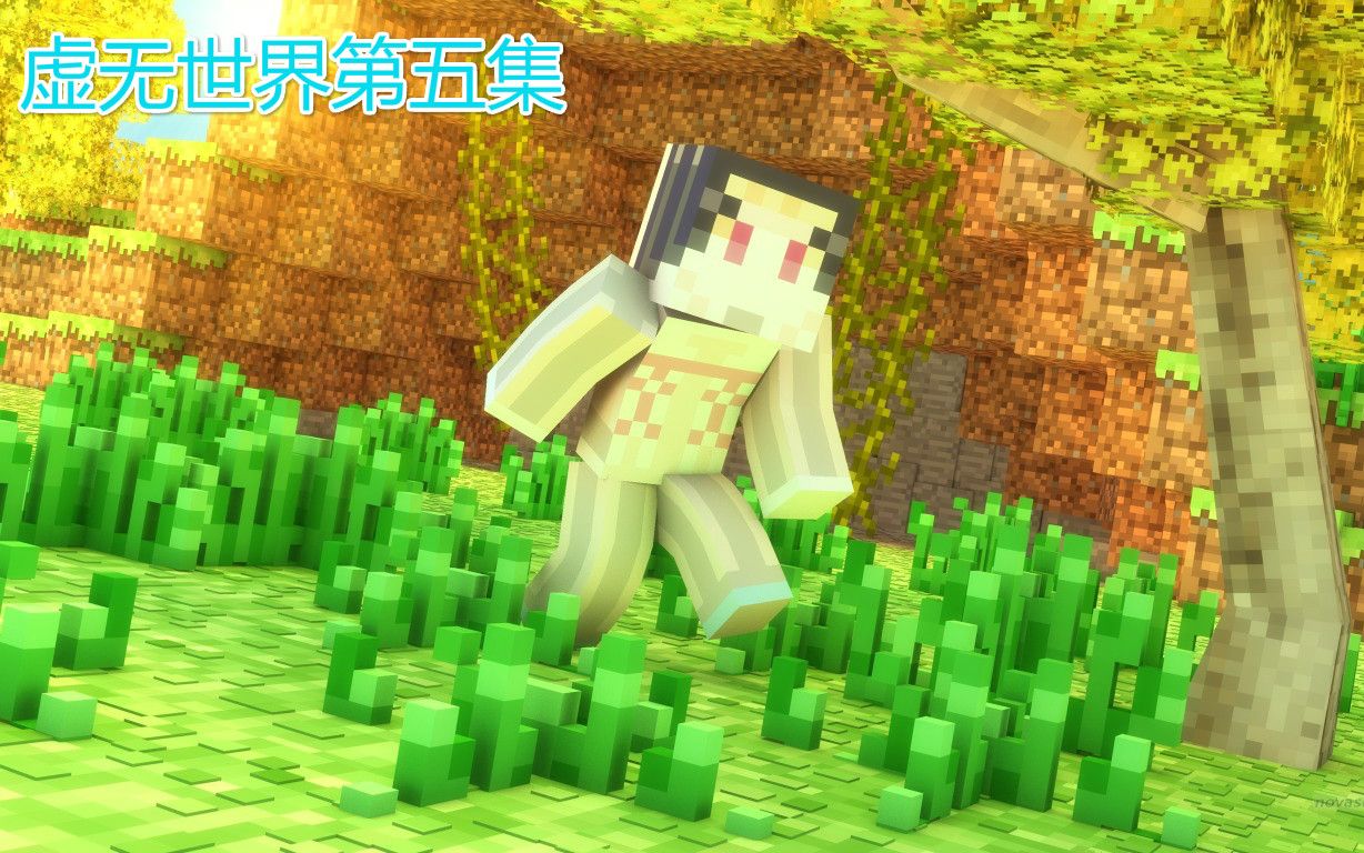沉默的一集?《Minecraft!虚无世界2》第五集