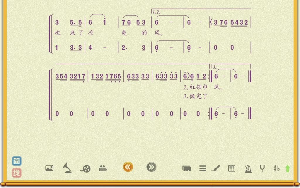 人音版四上 让我们荡起双桨