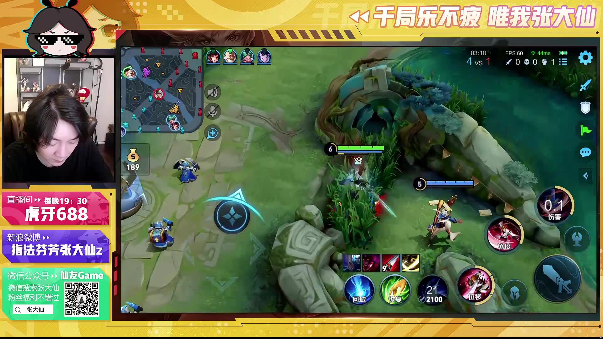 王者荣耀张大仙直播回放2022-12-21录播