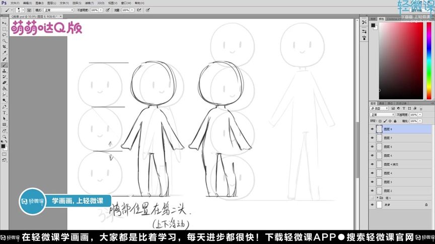 「精品」漫画教程手绘漫画人物 漫画零基础入门教程