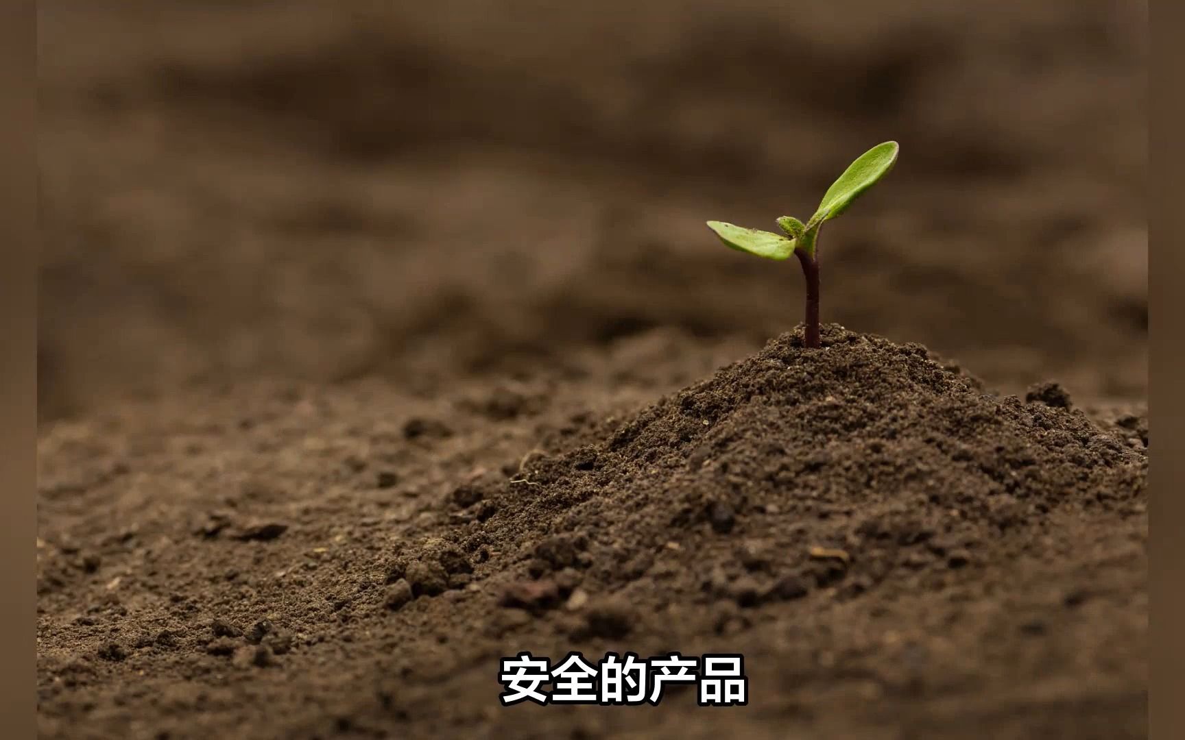 EM菌在农业中的应用优势