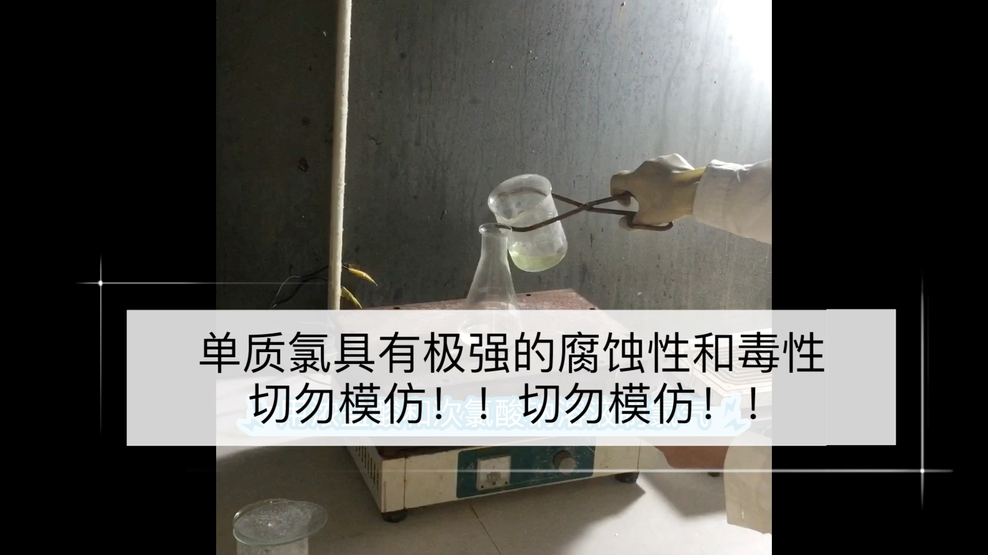 HCl和HClO的反应