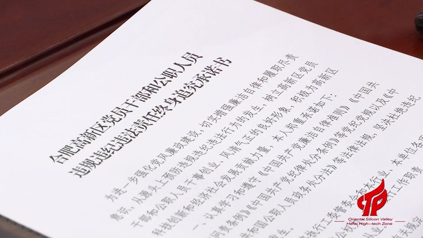 集体签订承诺书!责任终身追究!