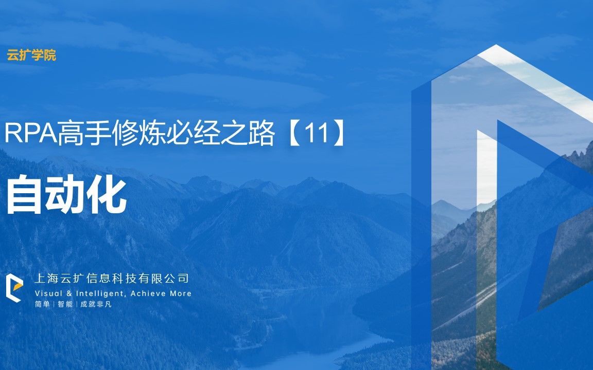 【案例-零售002】淘宝滑动验证码也可以自动化?5分钟手把手教你实现...