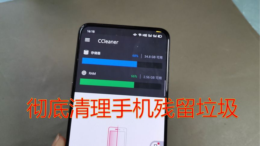 教你打开手机这个设置,彻底清理手机里的垃圾,释放大量内存