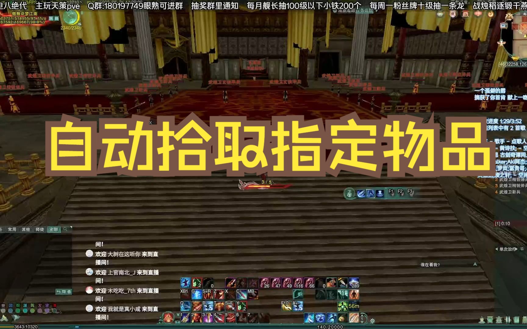 自动拾取指定物品的设置