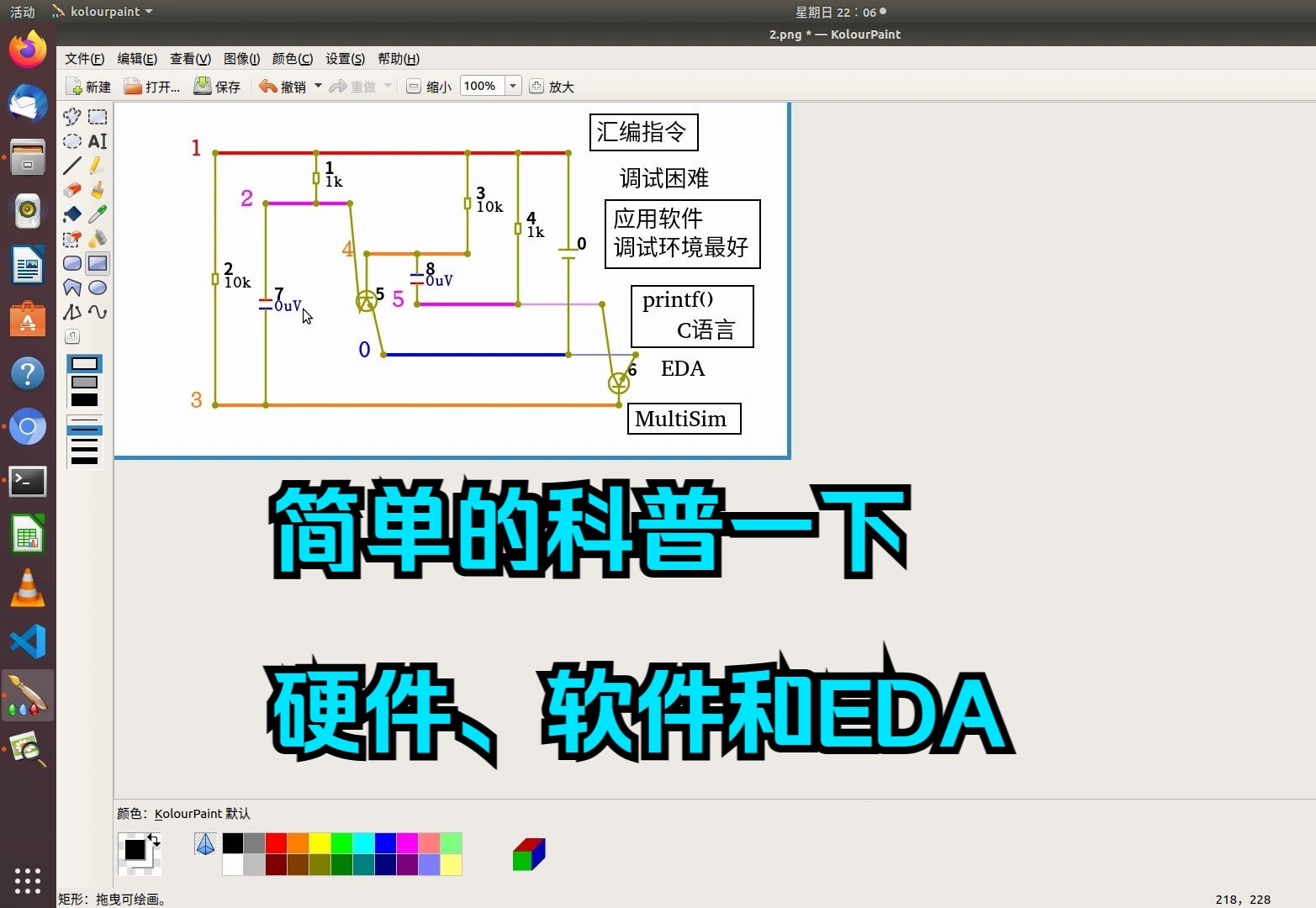 简单的科普一下硬件、软件和EDA