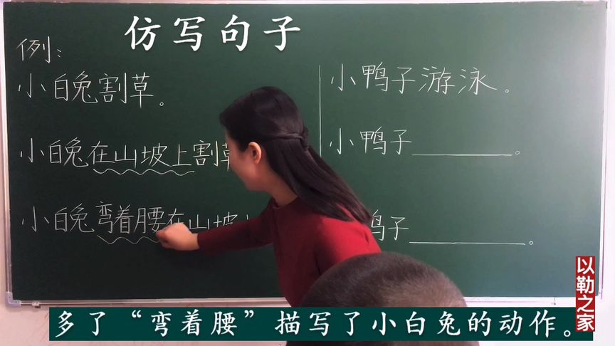 一年级下册语文《仿写句子》,这样分析,是不是容易学会?