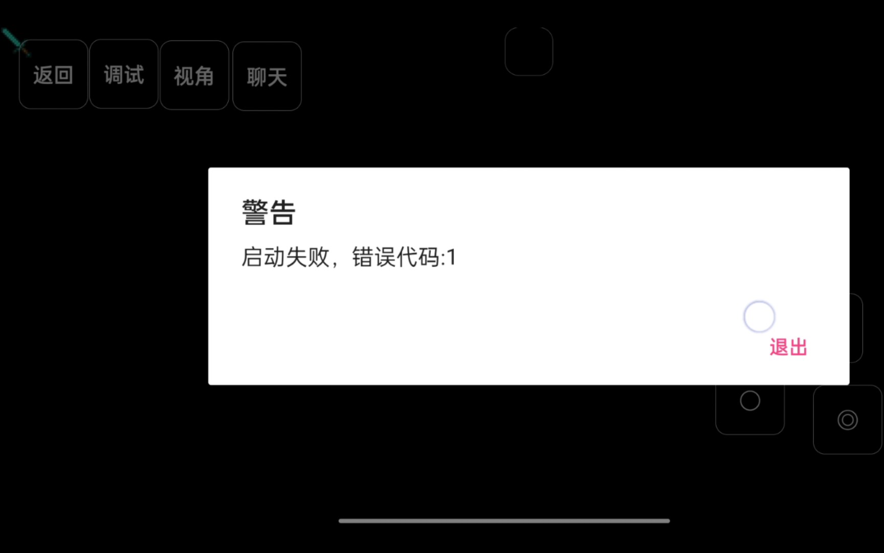 【澪U】错误代码:1解决方法
