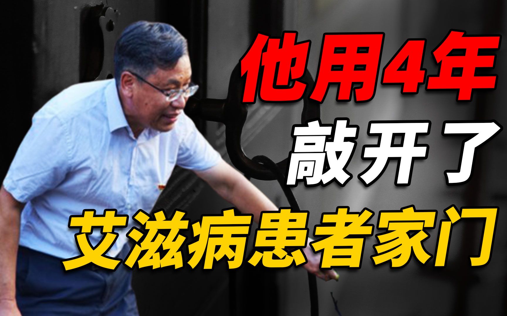 一个曾被艾滋病困住的村子,马庄村如何实现华丽蜕变?| 奇闻观察室*...