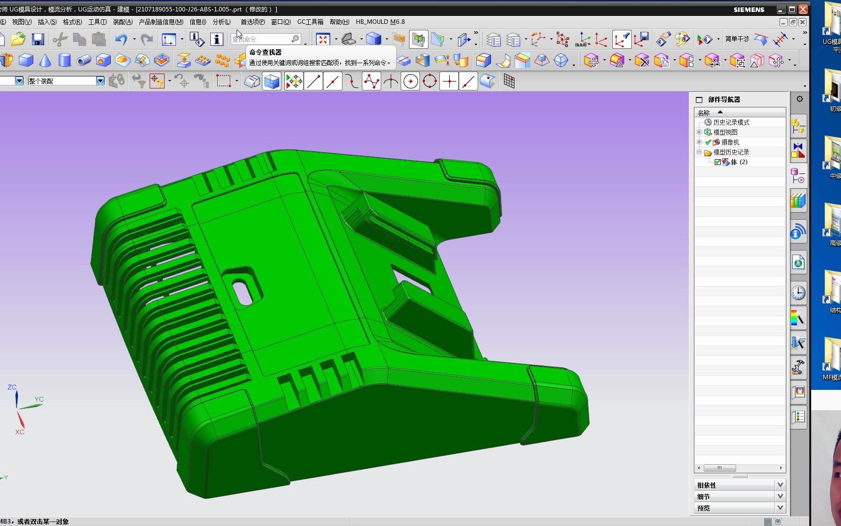 零基础模具小白,必学的一个神奇UG命令