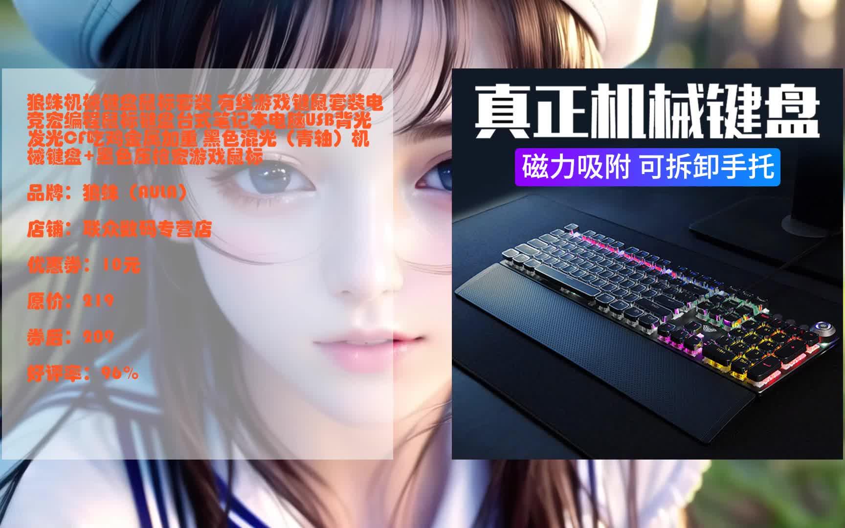 618优惠 狼蛛机械键盘鼠标套装 有线游戏键鼠套装电竞宏编程鼠标键盘...