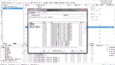 PKPM计价三合一电子评标系统演示工程(广西服务部)