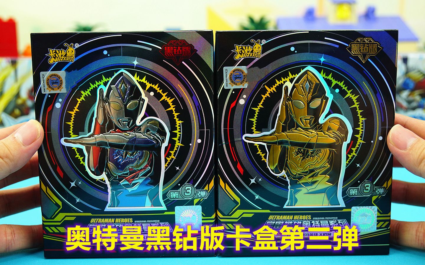 奥特曼卡片:第3弹黑钻版卡盒里面有什么呢?