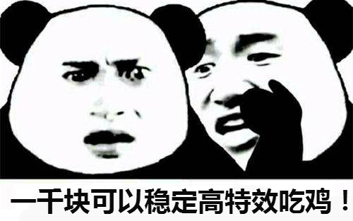 千元装机,超高特效吃鸡。如何用一千元装出一台稳定又高性能的主机,...