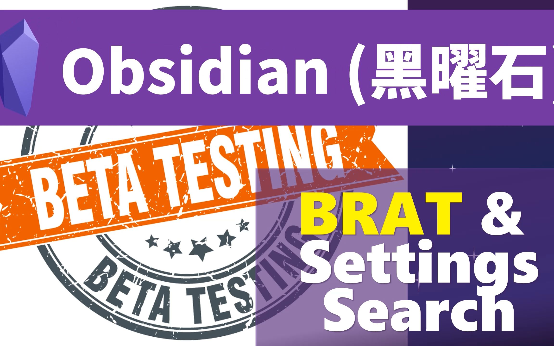 [Obs#74] 和外掛相关的外掛─BRAT: 抢先体验未上架外掛;Settings ...