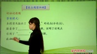 (2)议论文:论证结构及过程的答题第2段