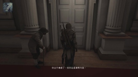 刺客信条3第十七期 逃出生天 再回现代取动力源