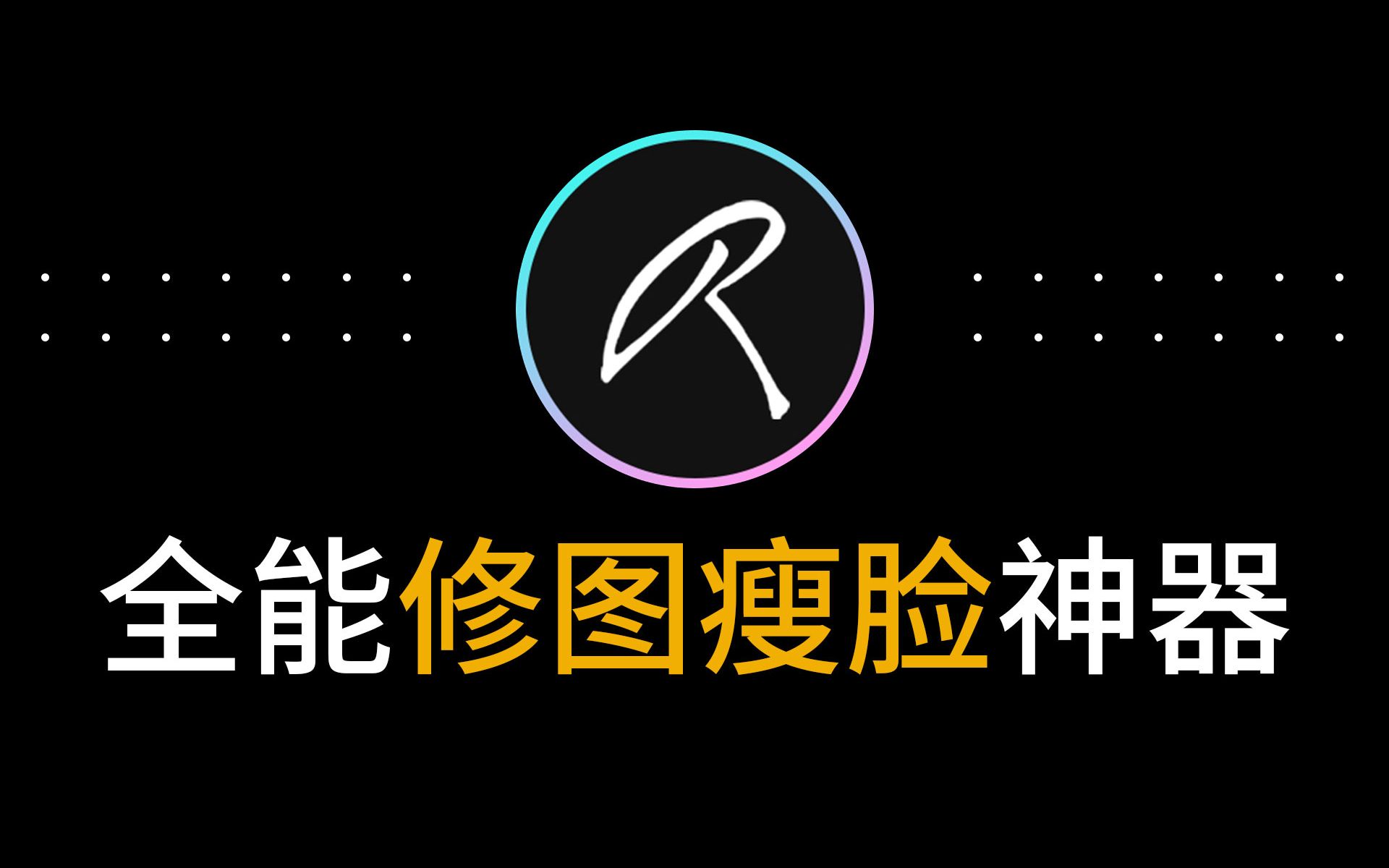 超精细高级影楼后期人像瘦脸ps智能人像修图插件