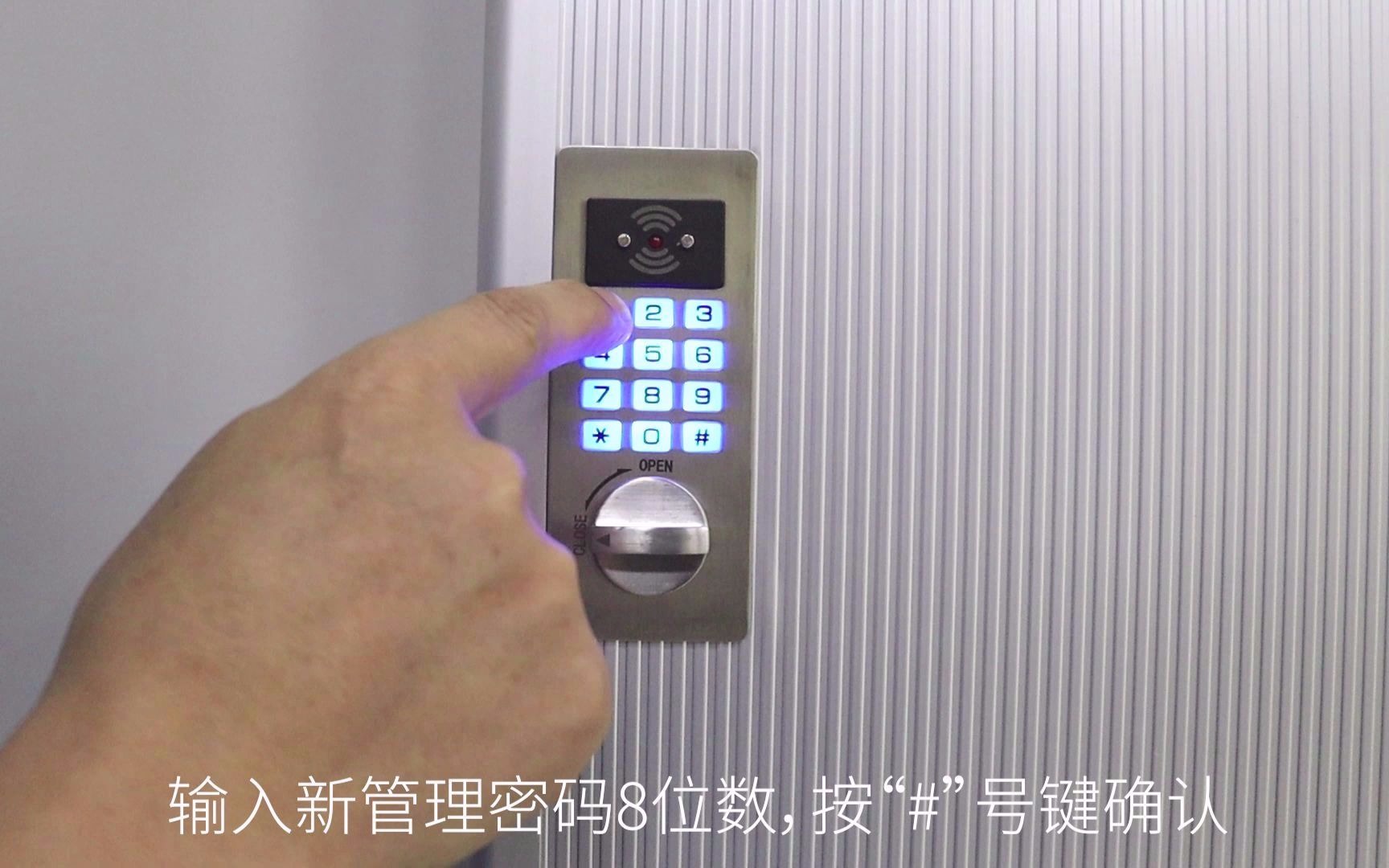 金隆兴-密码锁如何设置视频