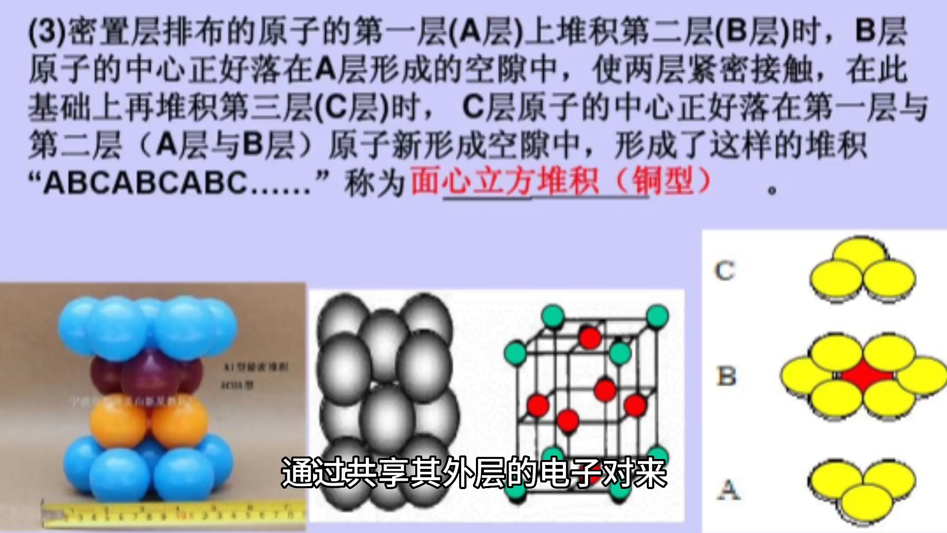 金属原子的结合方式主要有三种:金属键、离子键和共价键。