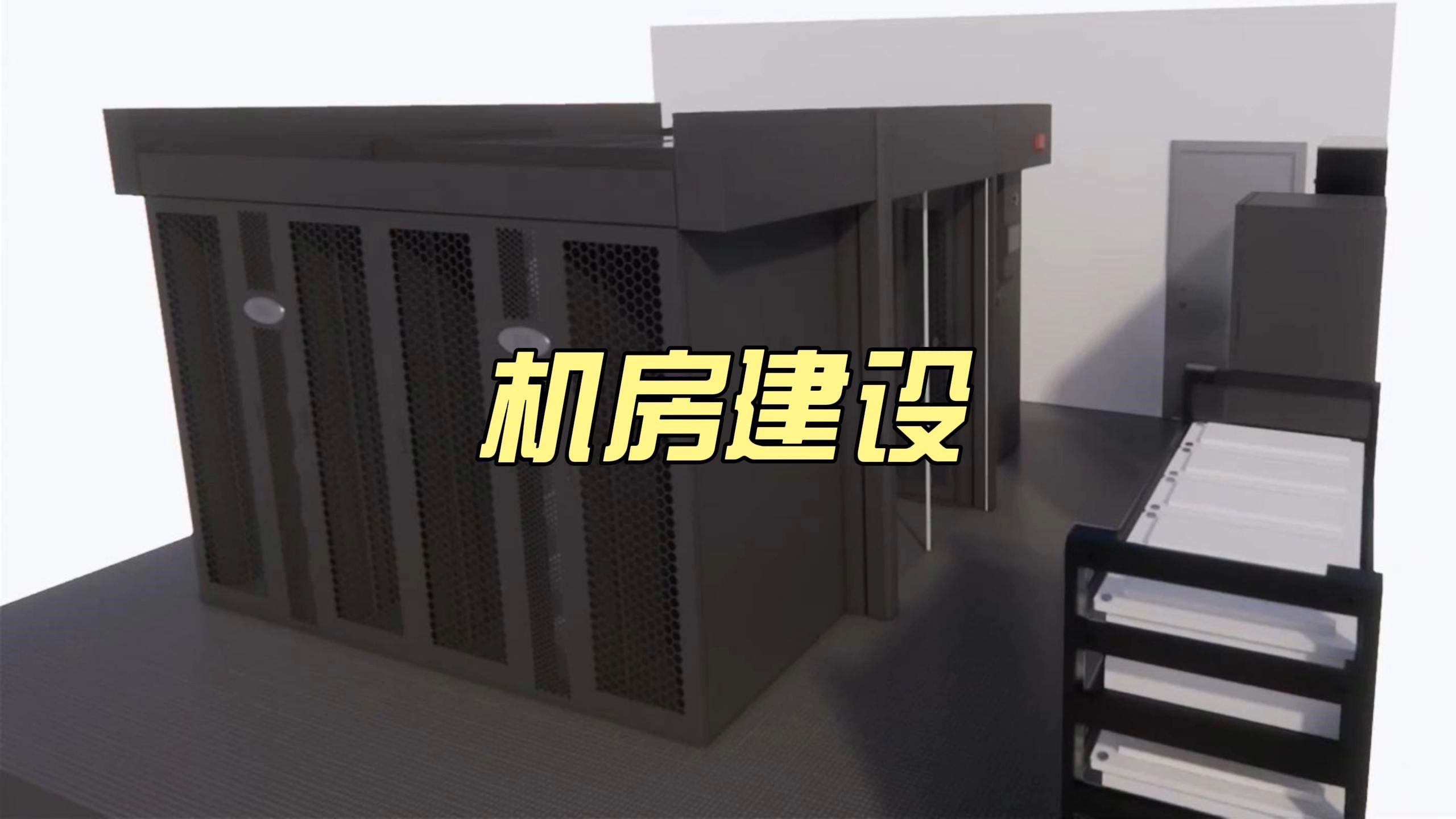 机房建设 模块数据中心 微模块机房建设 数据中心机房 冷通道机房 热...