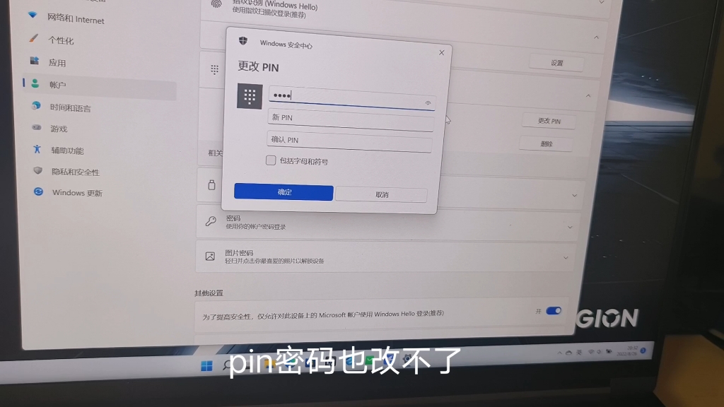 Windows11开机选项全网罕见问题求解答