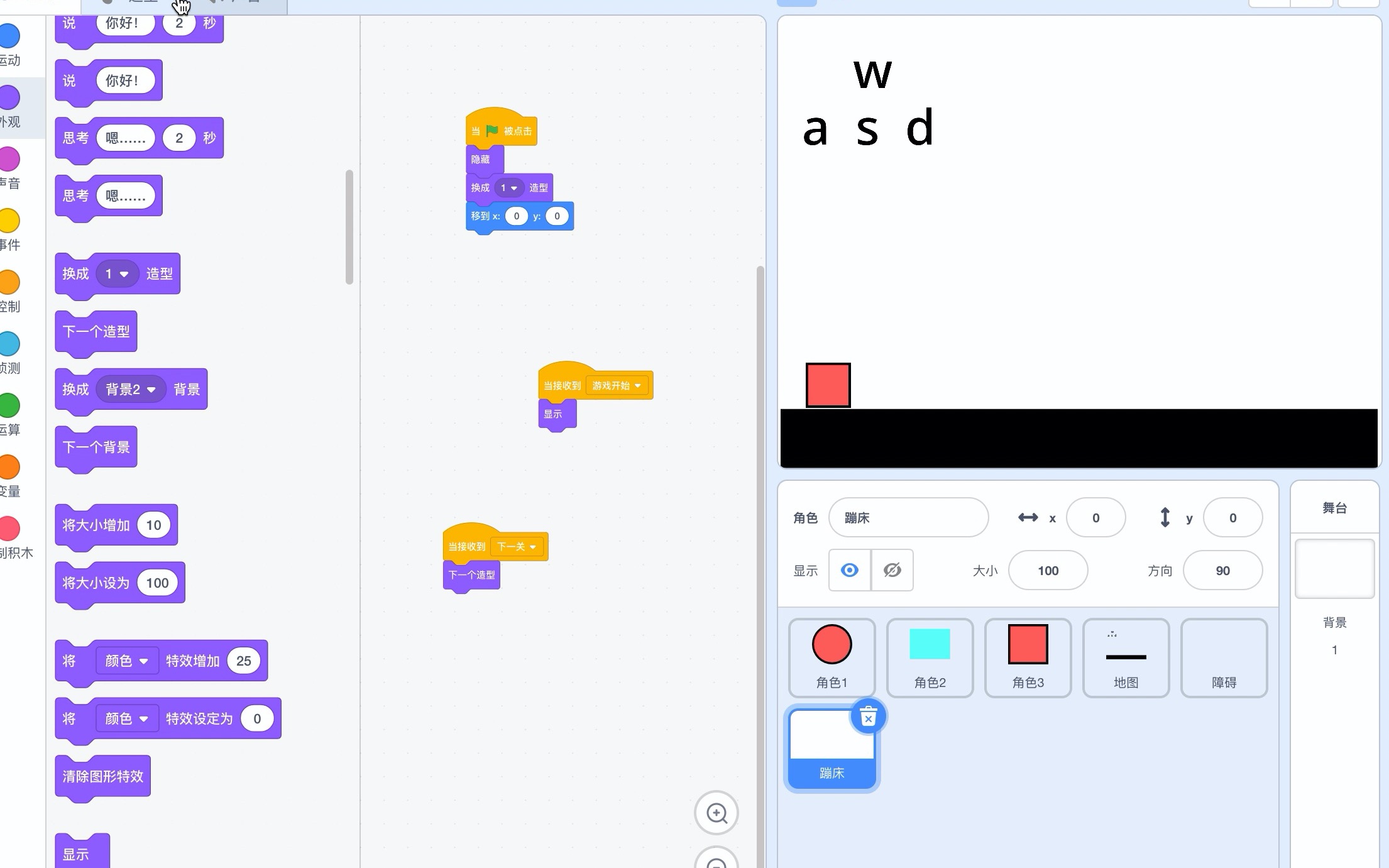 scratch自制小游戏-跑酷4