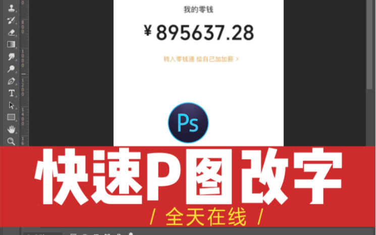...截图时间数字文字图片处理 证件文件 pdf文件 手写字 扫描件 修改...