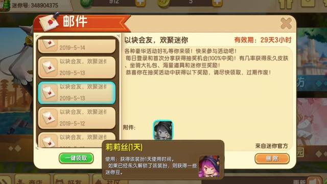 迷你世界:免费领取永久皮肤,...