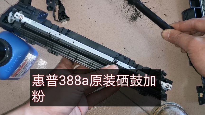 原装硒鼓丢掉可惜了,加碳粉的拆装方法原来这么简单