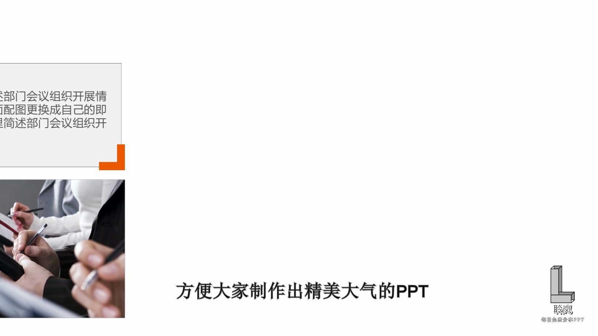 【P201101】个人述职报告PPT-适合述职报告/工作总结等