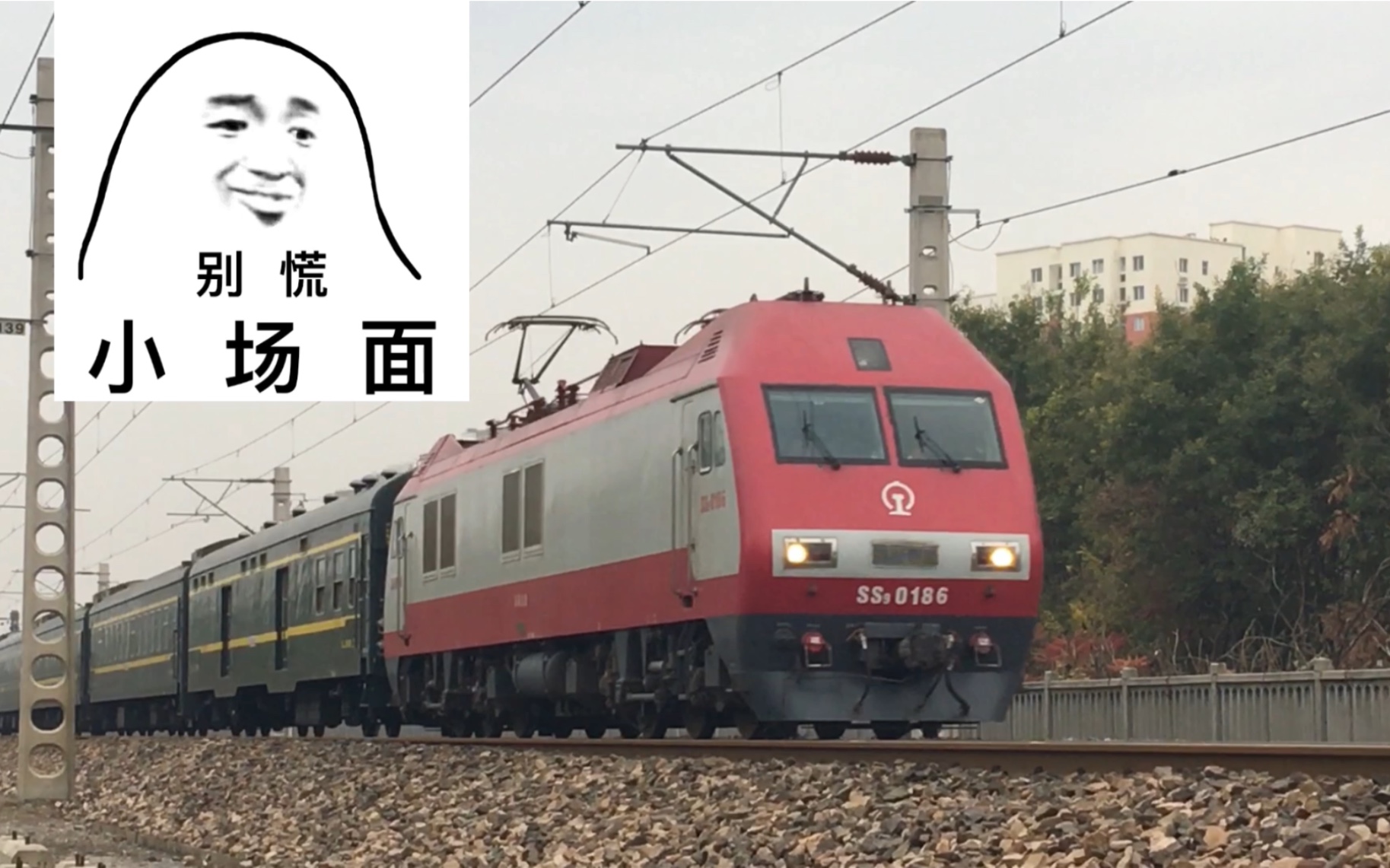 『铁路』K183通过疑似异物撞击异响