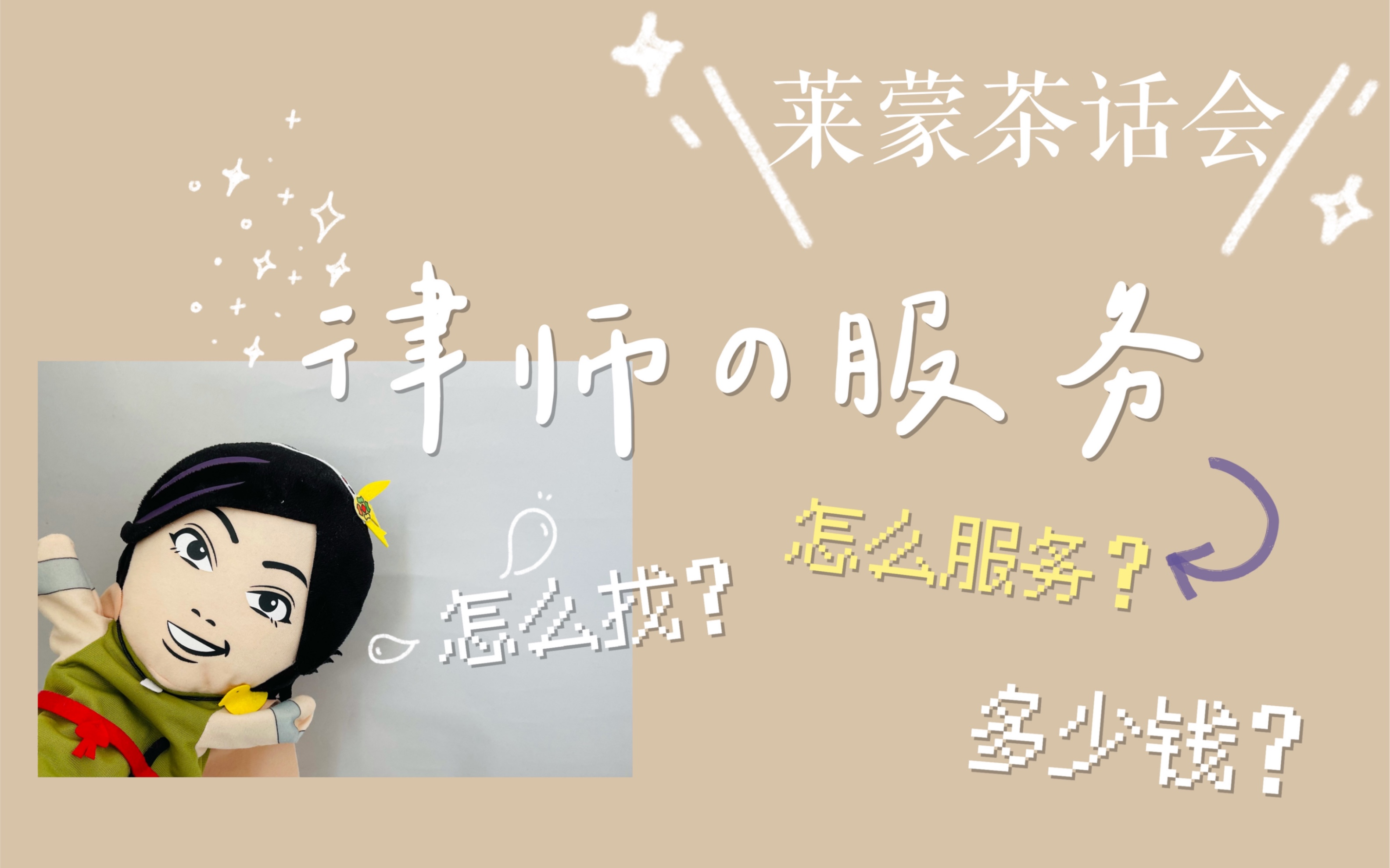 律师的收费标准大曝光!揭开这个行业的服务特质