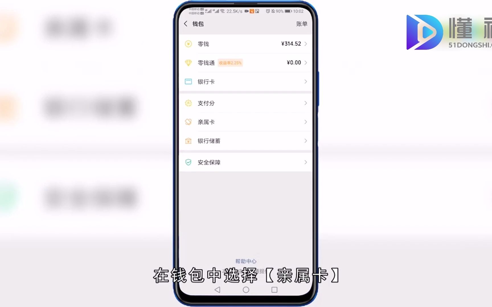 微信亲密付怎么开通?微信亲密付开通
