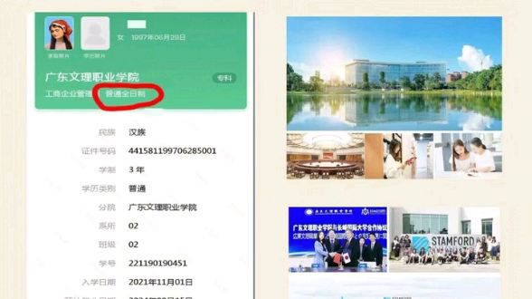 不管是全日制单招还是统招毕业,学信网都是普通全日制学籍,只是入学...