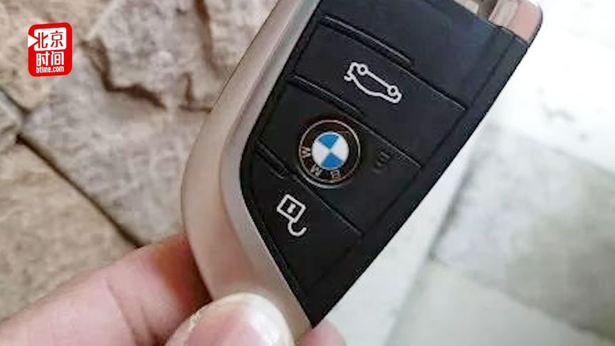 男子捡到宝马钥匙 花3个月“提”车 路边看到宝马车就按遥控试车