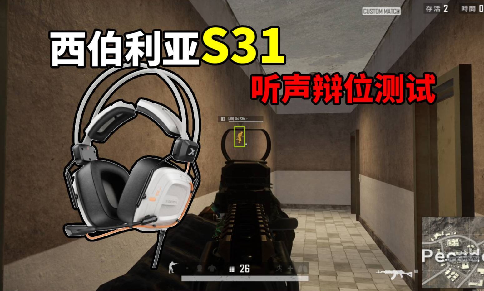 脚步声清晰、枪声还不炸耳的头戴式耳机推荐【西伯利亚S31游戏耳机...