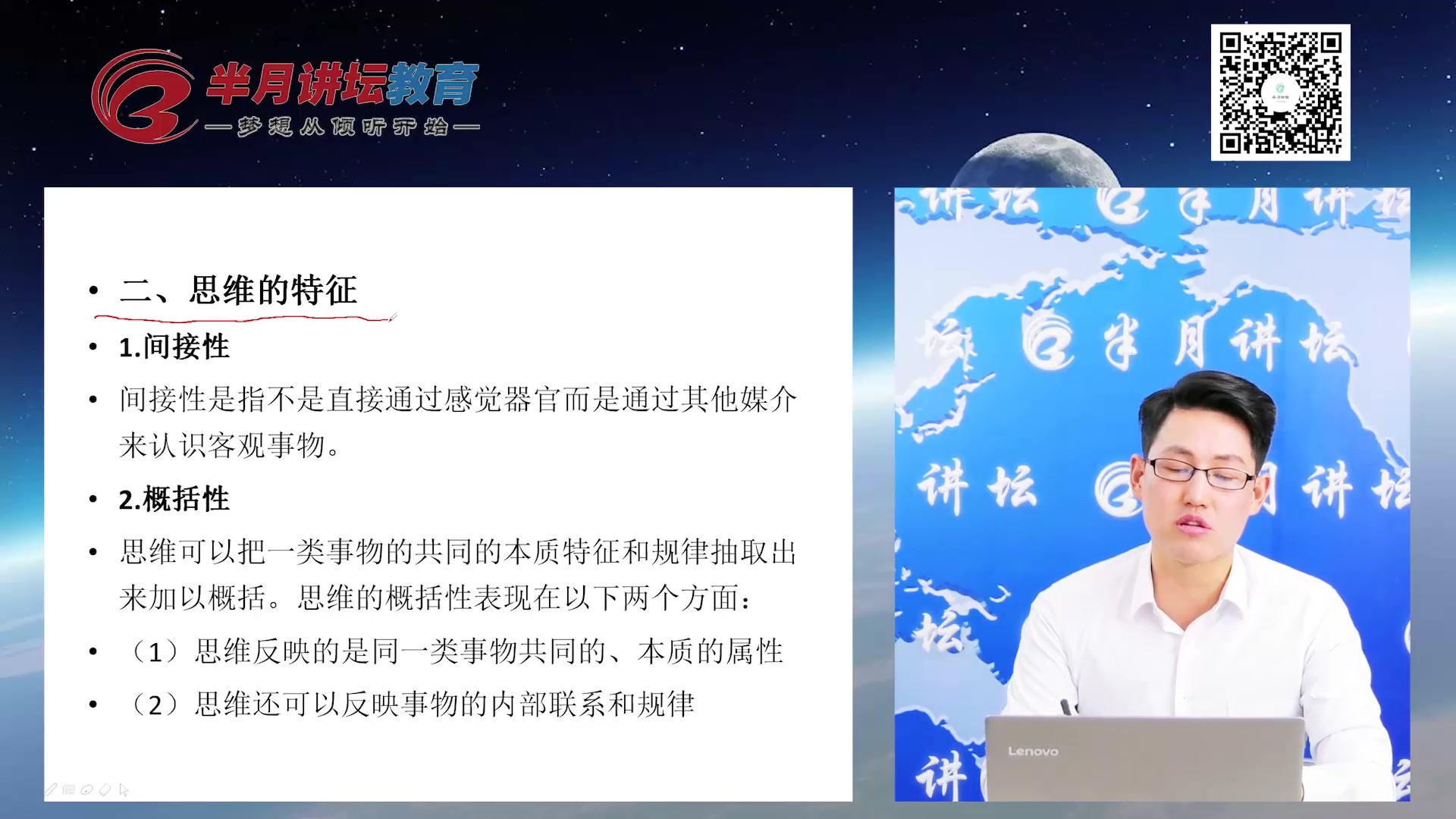 11.心理学——思维和言语