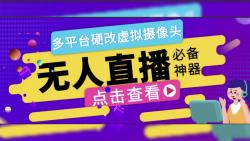 ...支持多平台修改手机摄像头【硬改神器+使用教程】#努力赚钱#知识...