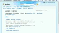 Windows7下如何正确卸载软件