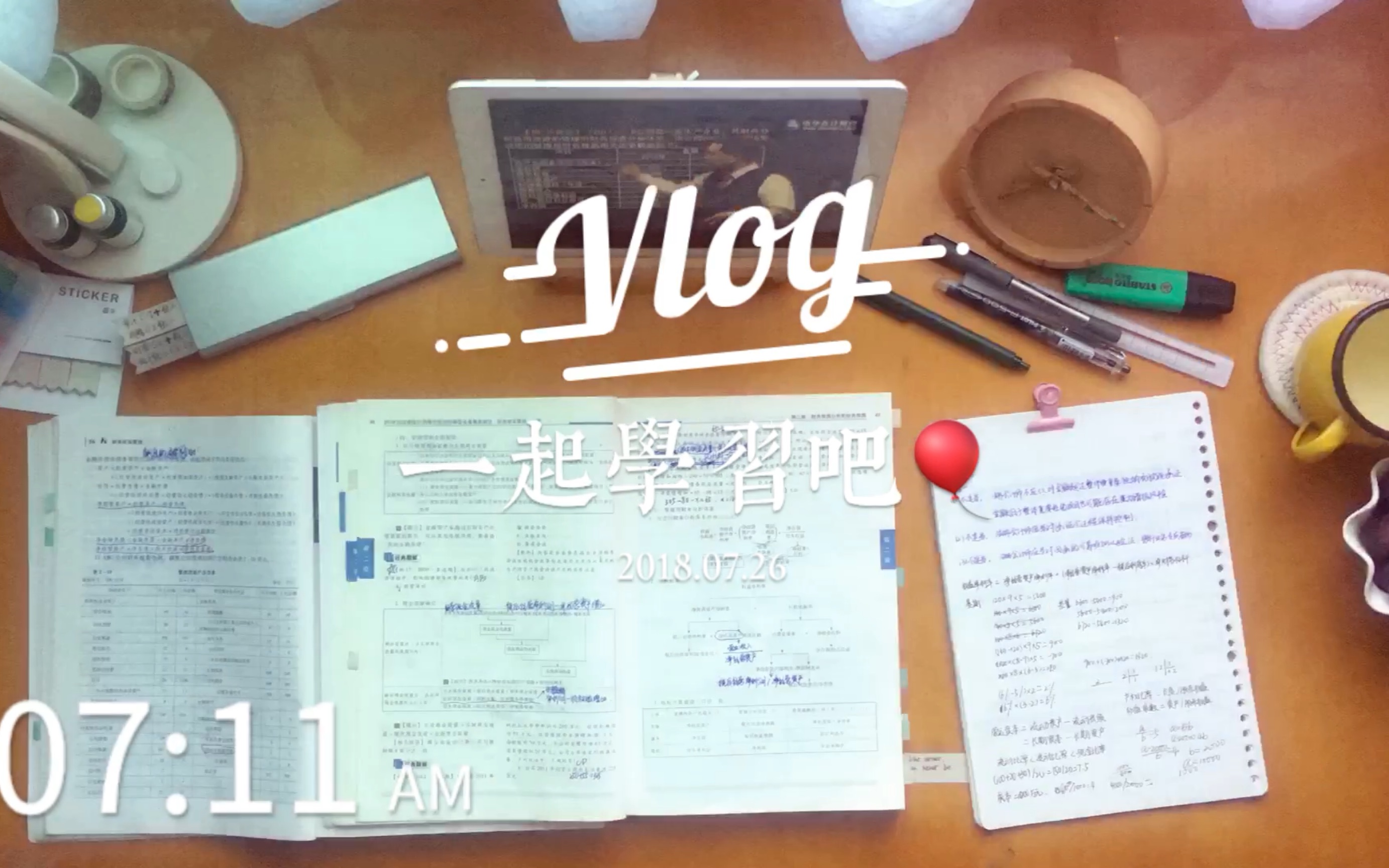 STUDYWITHME|CPA备考 | 早间学习|wear it like armor ,and it can ...