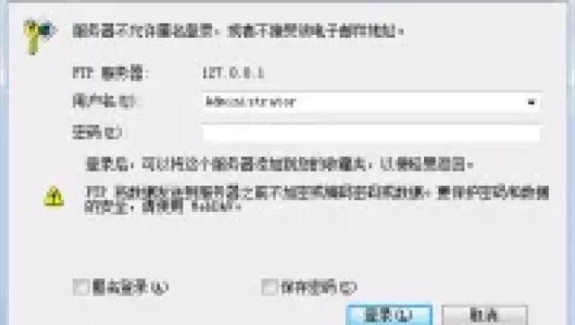 windows7电脑如何搭建ftp服务器, 来共享我们的资源