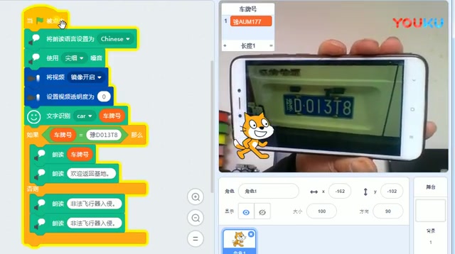 Scratch中小学人工智能案例-返回月球基地(车牌识别+语音朗读)