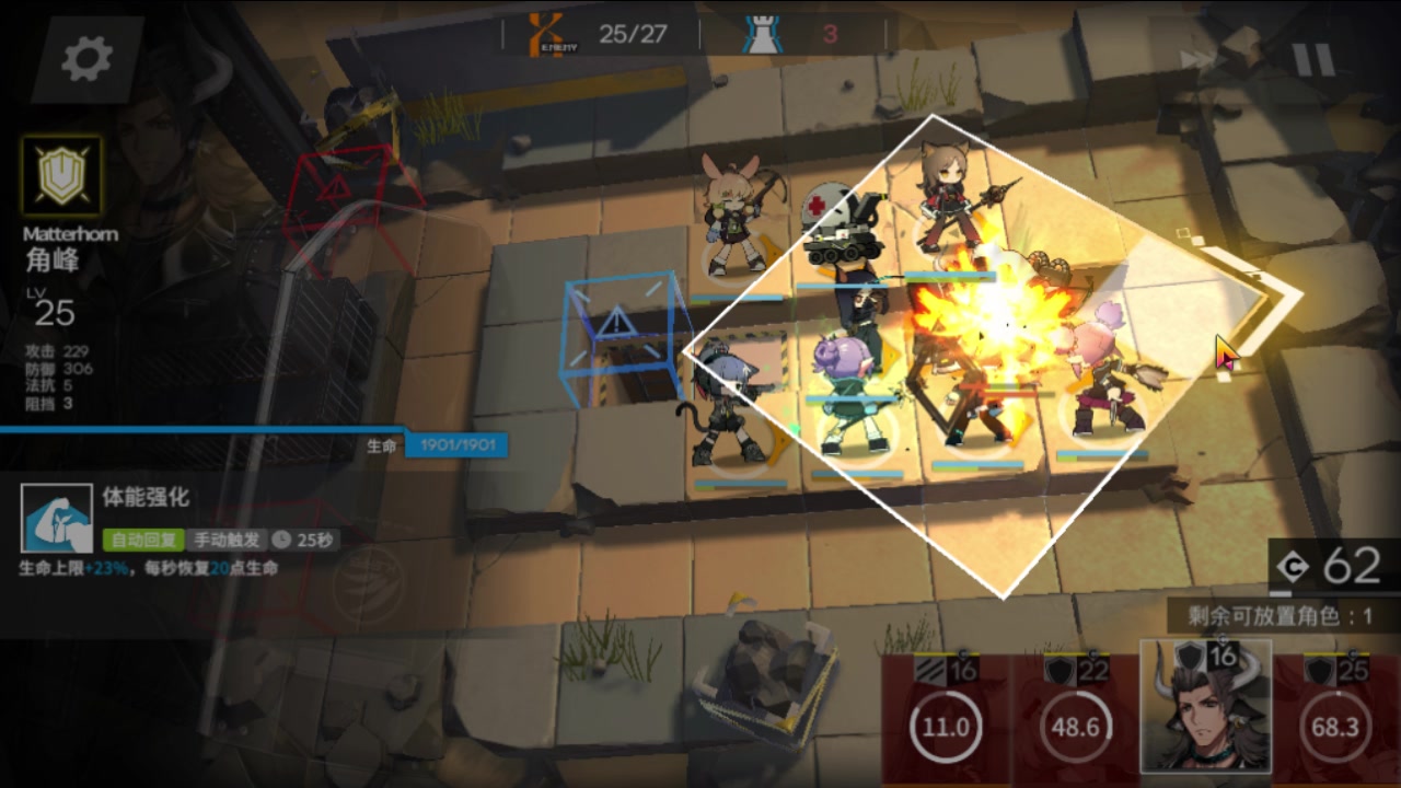 【明日方舟】SK3攻略(真不是ppt)2.99999999星【文字作业在下边...