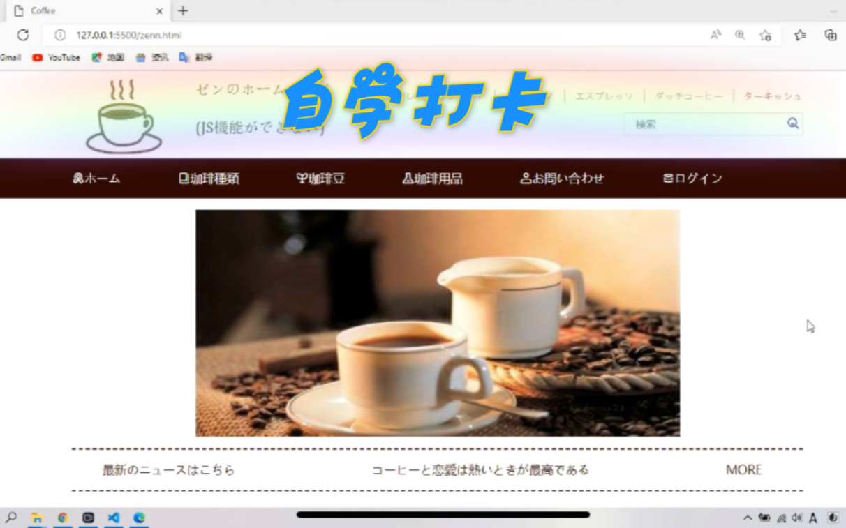HTML+CSS