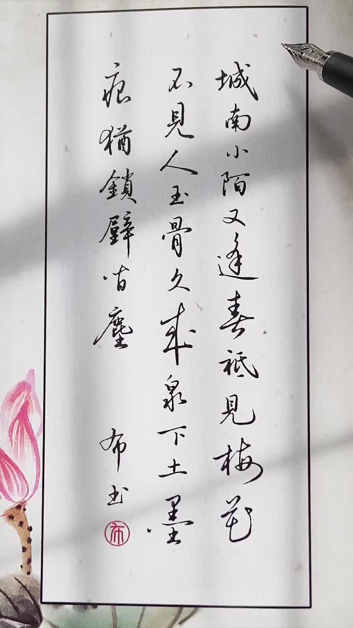 像这样细节丰富的篇章中,这本作品集还有108篇#书法文化 #写字✍️ #...